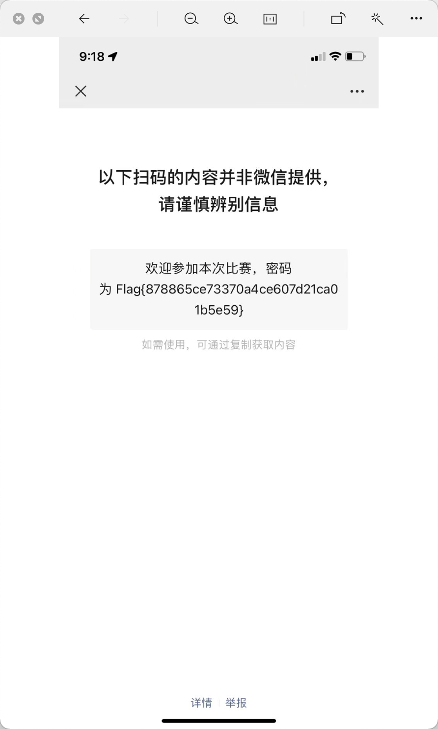 20220209-CTF MISC-BUUCTF-qr-被嗅探的流量（查找POST包）_buuctf被嗅探的流量-CSDN博客