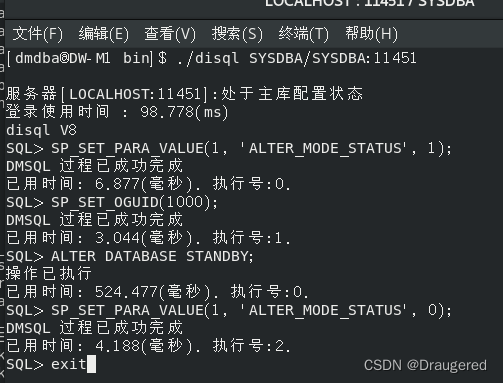 DMDSC数据守护：2节点DSC+实时与异步备库_dm8实时主备和dmdsc主备配置参数-CSDN博客