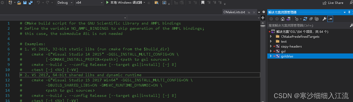 WindowsVS2019环境下C++编译GSL_gsl windows编译-CSDN博客