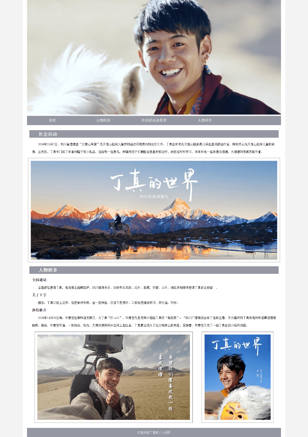 大一网页设计期末大作业,htmlcss静态网站 个人简介网页设计html5css3网页设计个人简介 Csdn博客