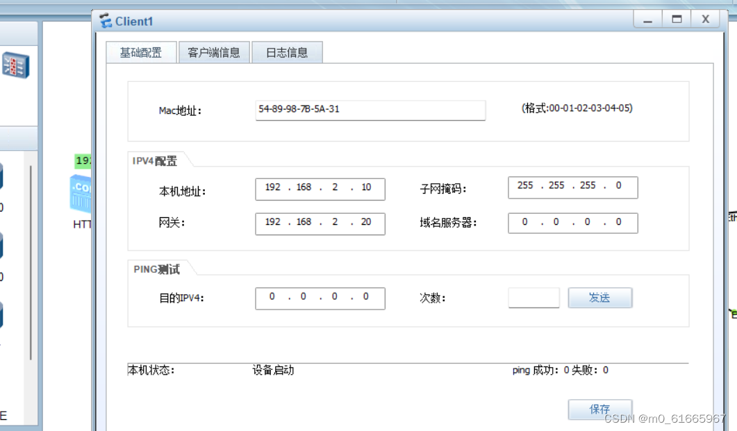 使用eNSP完成基础网络搭建_使用ensp搭建基础网络-CSDN博客