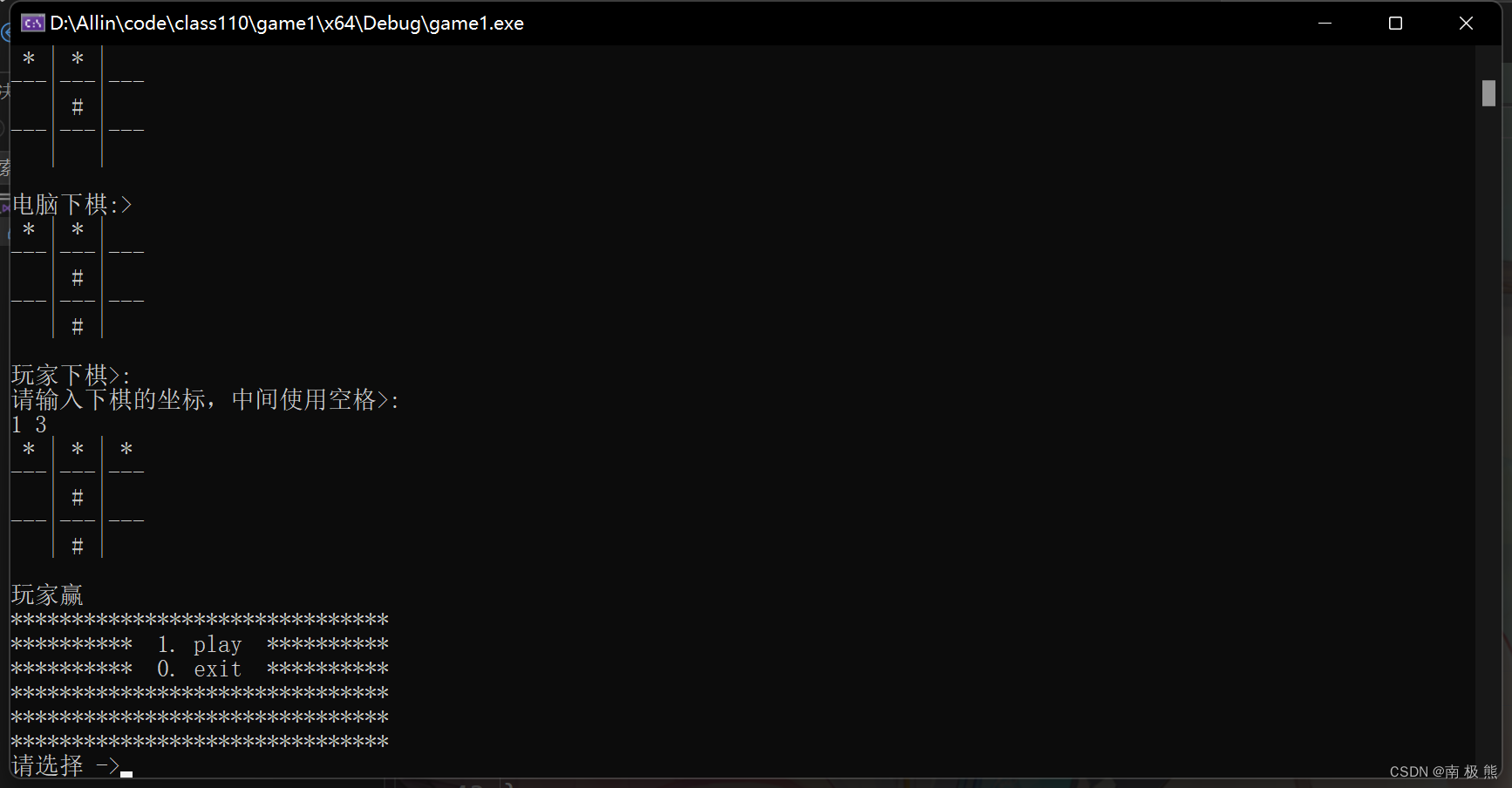 C语言小游戏《三子棋》具体实现-CSDN博客