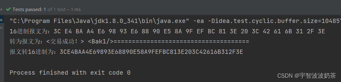Java 16进制报文转换中英文报文(通过字节转换)java 十六进制转汉字乱码 Csdn博客