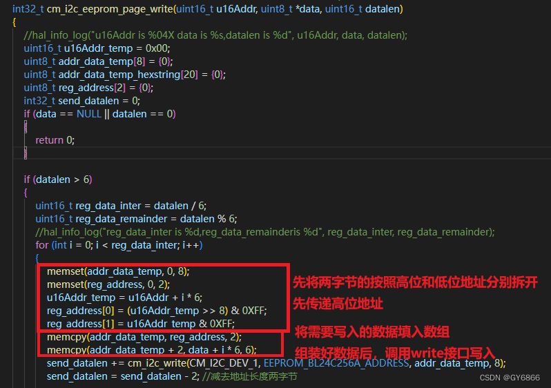 MN316 OpenCPU丨I2C使用介绍-CSDN博客