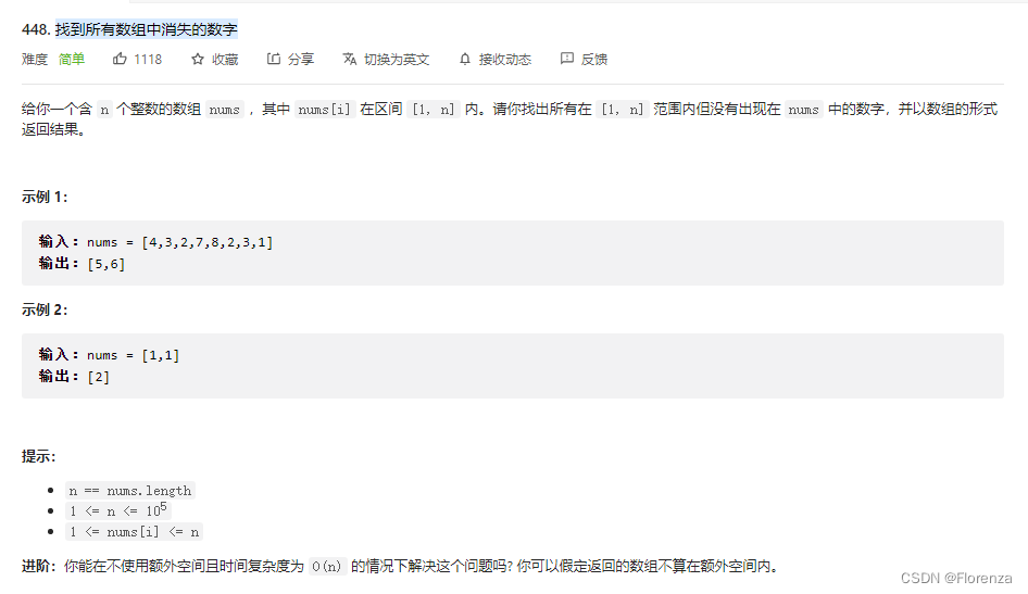 算法刷题——找到所有数组中消失的数字找到所有数字中消失的数字为什么要对n取模 Csdn博客