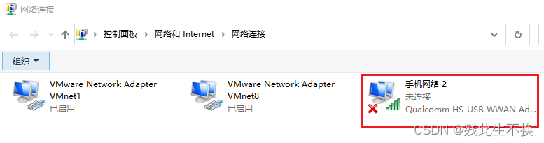 高通平台关于QMI一次意外的数据拨号_qualcomm hs-usb wwan adapter-CSDN博客