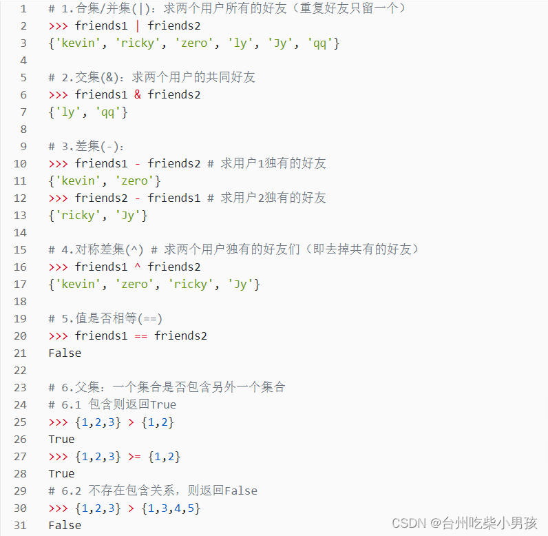Python基本数据类型及内置方法（2）-CSDN博客