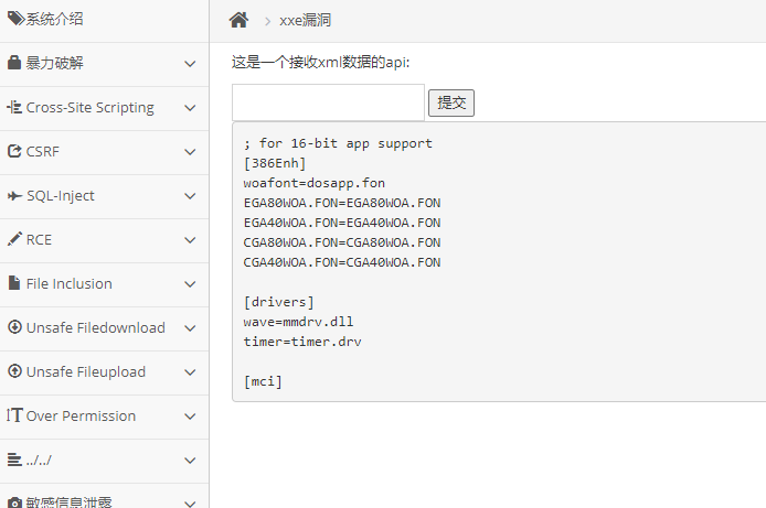 XXE漏洞原理及防御方式。_xxe防御手段-CSDN博客