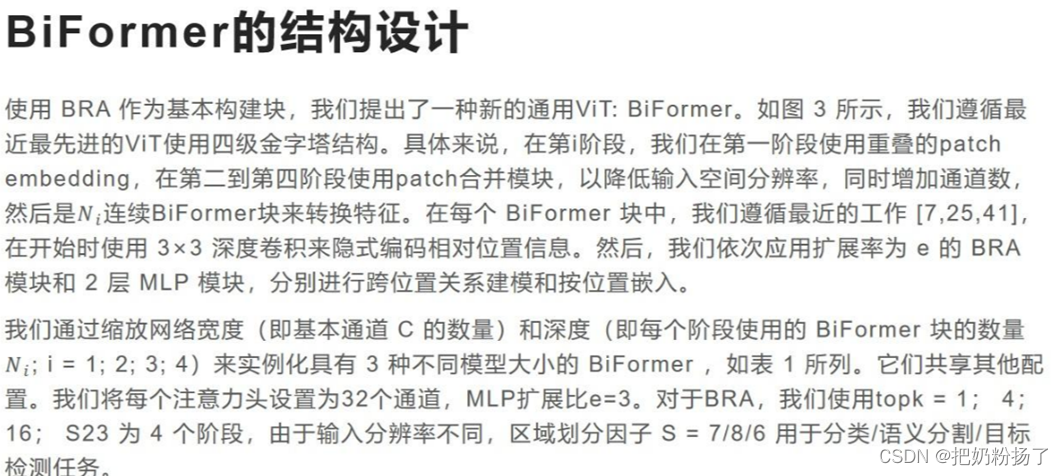 组会论文翻译加思路整理：BiFormer: Vision Transformer with Bi-Level Routing Attention-CSDN博客