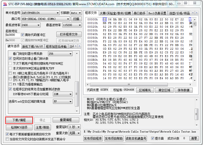 下载程序到STC单片机的操作步骤_stc单片机下载程序-CSDN博客