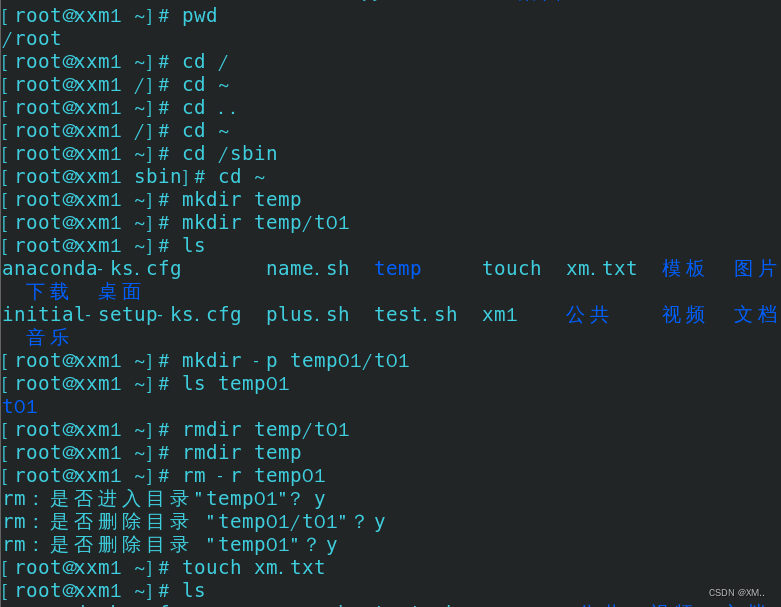 Linux学习第三课,文件和目录的创建及用法linux怎么创建目录和文件 Csdn博客