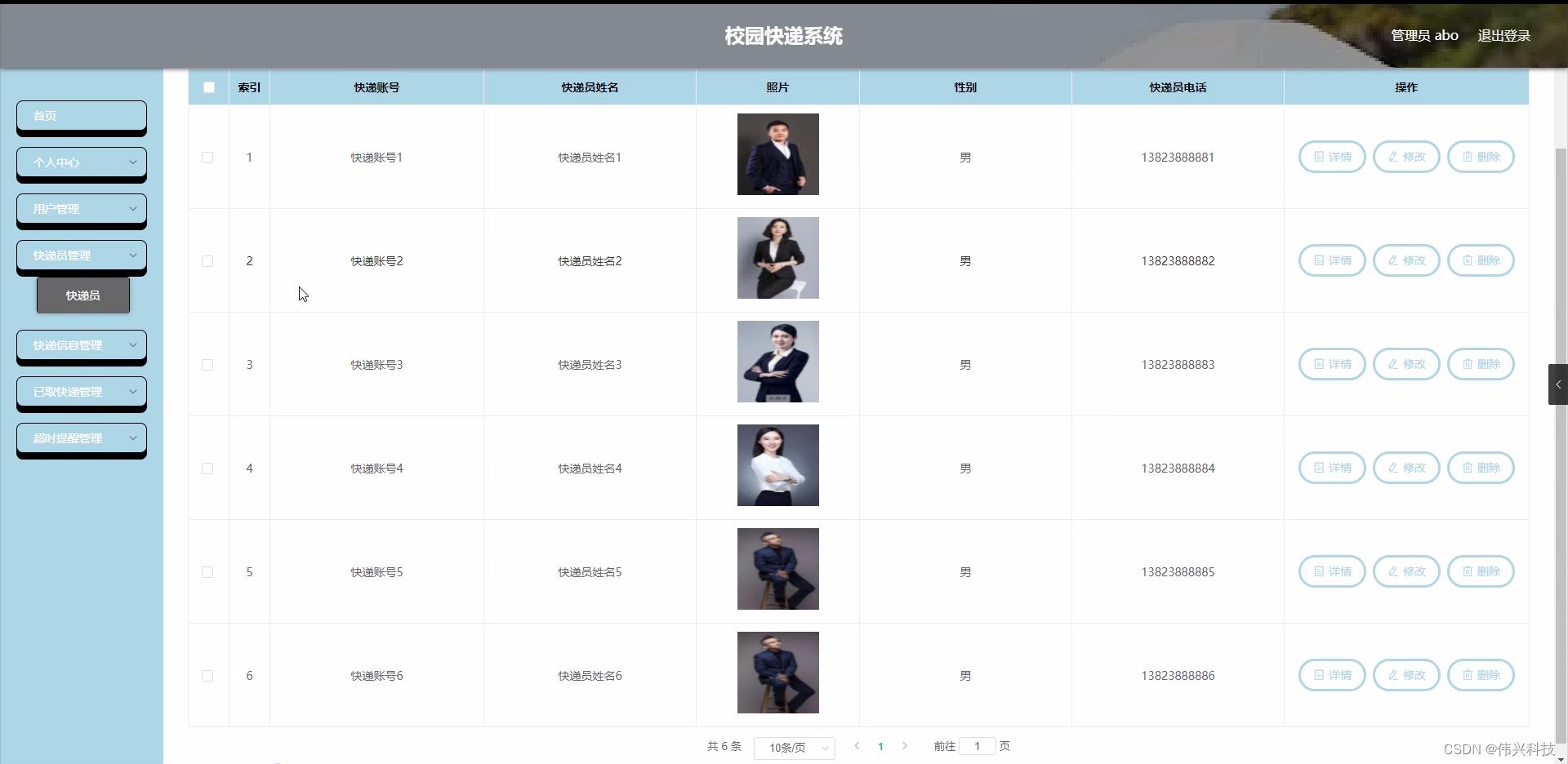 ssm毕设项目校园快递系统q9061（java+VUE+Mybatis+Maven+Mysql+sprnig）-CSDN博客