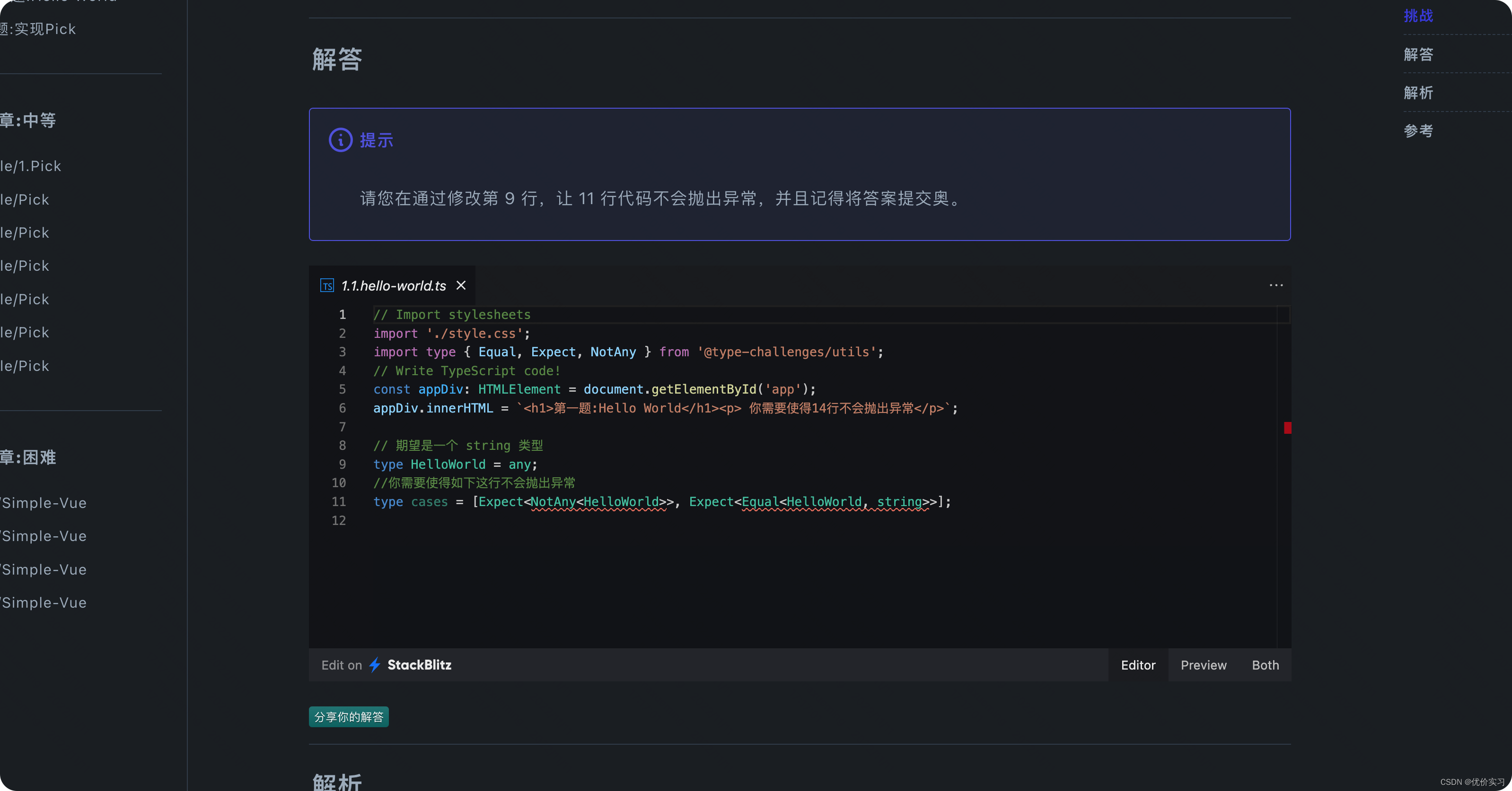 如何学习typescript？（推荐） Csdn博客