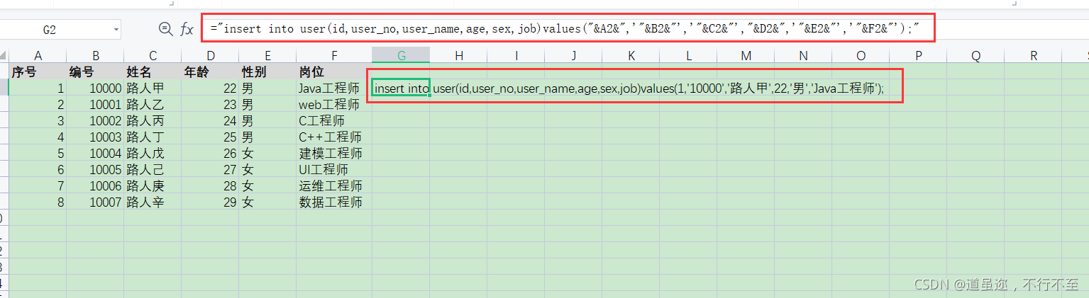 Excel数据生成sql语句、plsql导入excel数据到oracle数据库 Excel生成sql Csdn博客