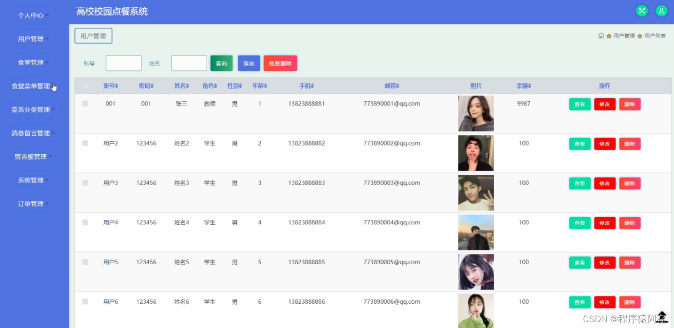 毕业设计源码基于java的高校校园点餐系统的实现本文以java为开发技术实现了一个高校校园点餐系统。高校校园点餐系统的主要使用 Csdn博客