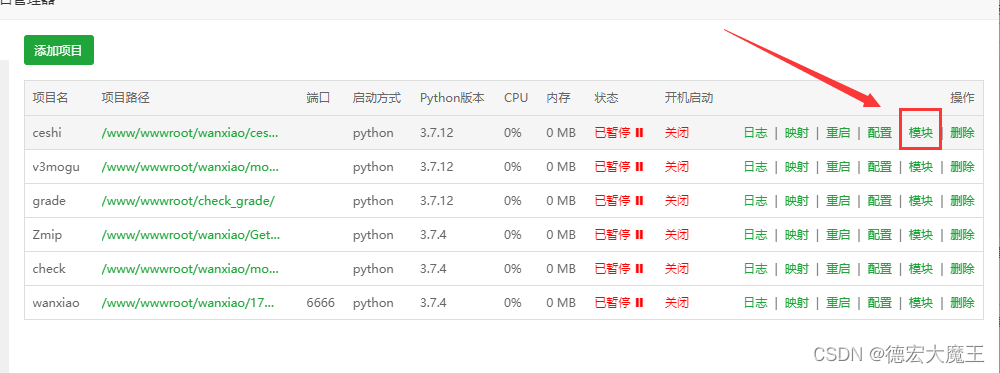 【宝塔】python项目管理器虚拟环境bin没有activate导致计划任务运行不了python项目管理器找不到activate解决办法宝塔python项目管理器启动不了 Csdn博客