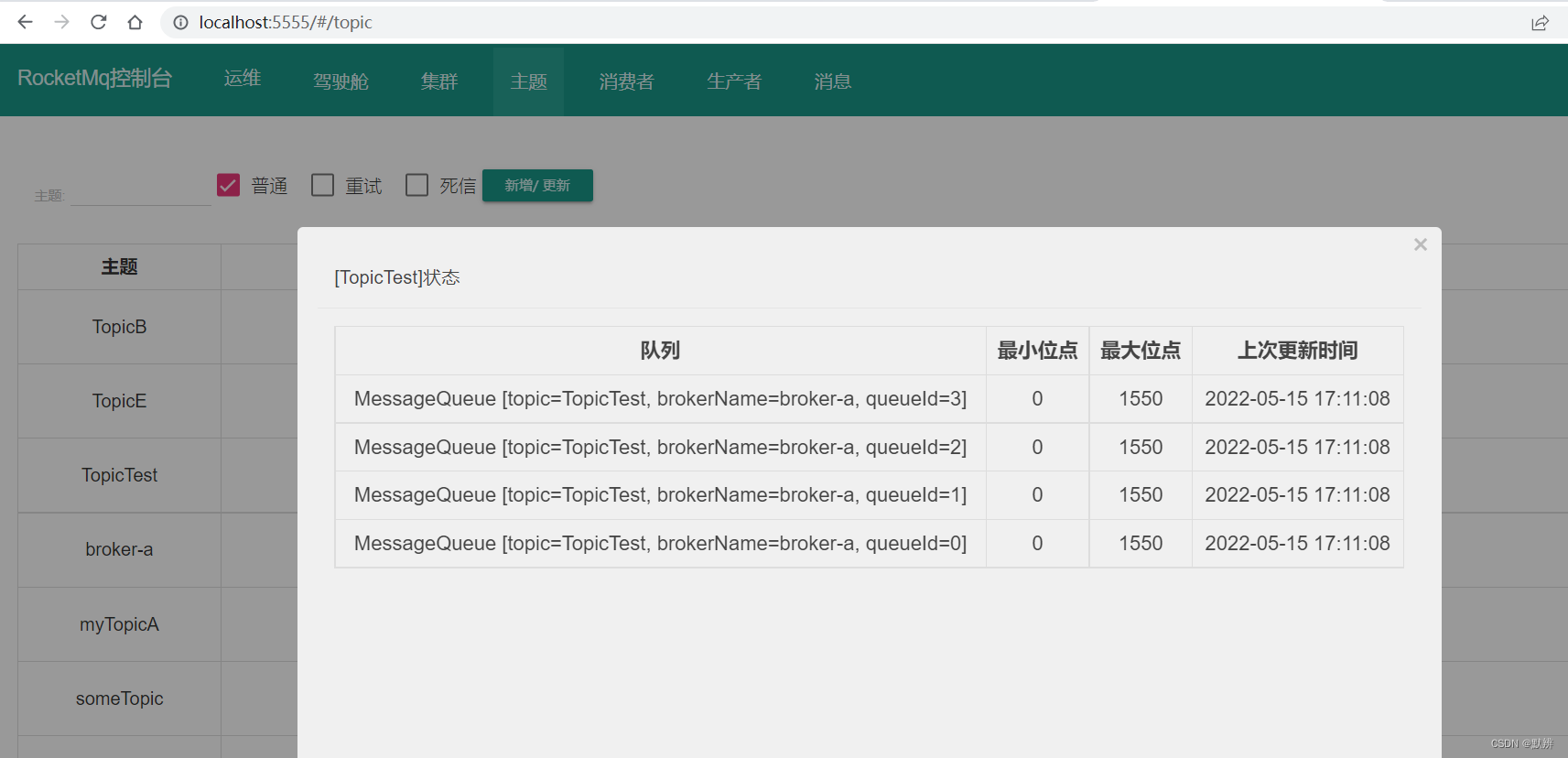 保姆级Windows下安装RocketMQ（附简单小Demo）_rocketmq生产者demo下载-CSDN博客