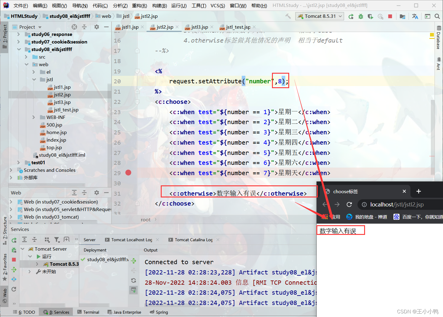 Jsp And Mvc开发模式 And El表达式 And Jstl表达式配置页面 Csdn博客