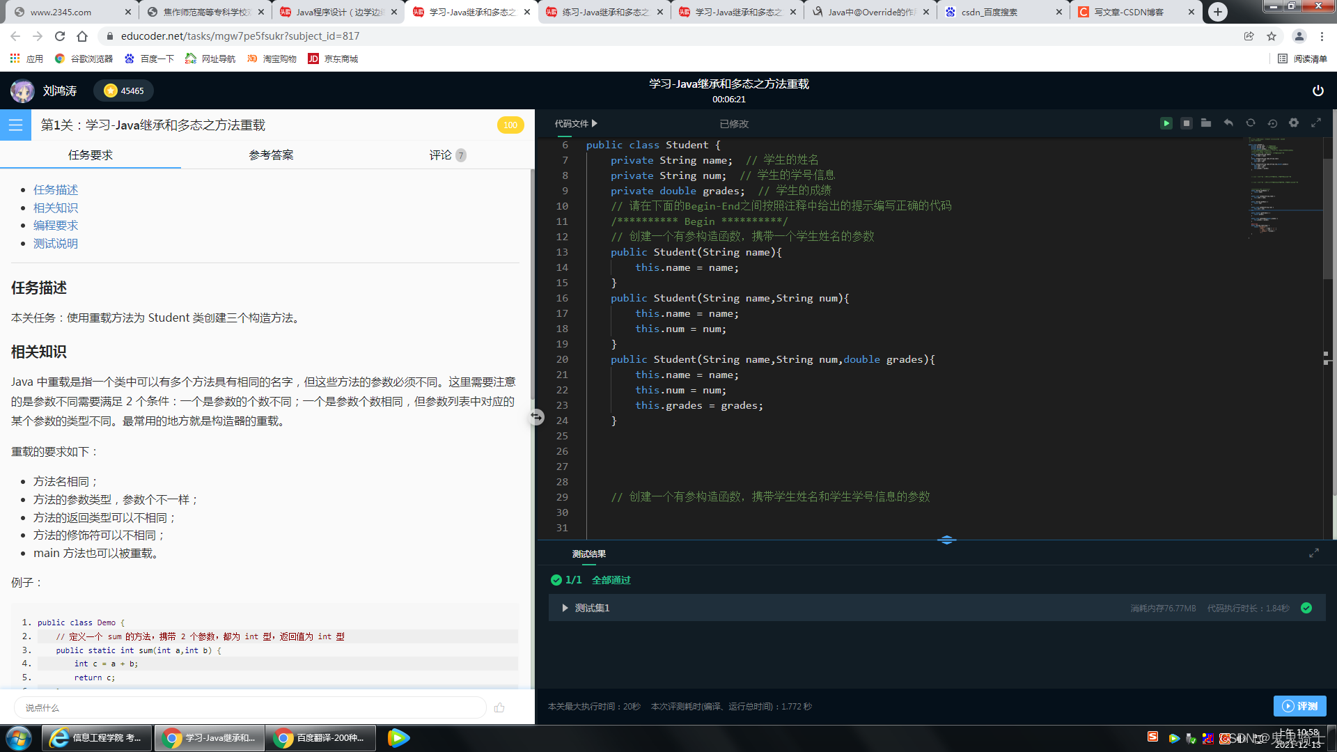Educoder Java继承和多态之方法重载 1 2 本关任务 定义名为 Print 的静态方法 携带一个参数 无论该参数是 Int 型、double Csdn博客