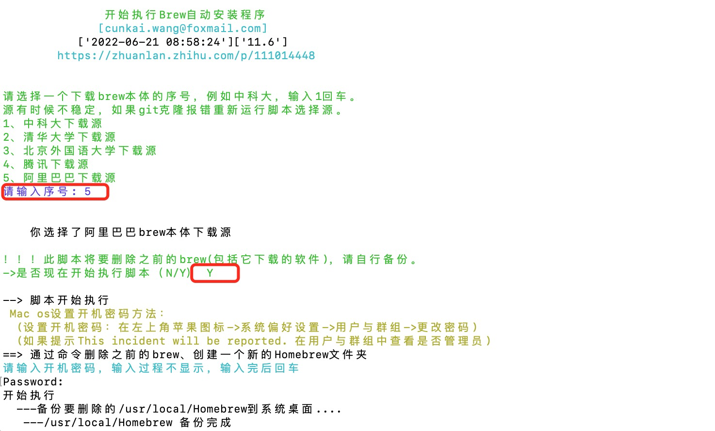 MAC安装brew_brew mca-CSDN博客