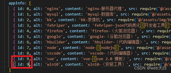 Vue 报错 Duplicate Keys Detected ‘9‘ This May Cause An Update Errorduplicate Keys Detected 9