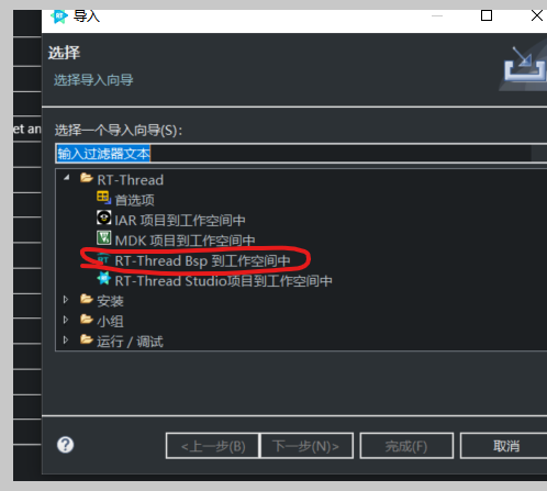 使用RT-Thread studio 基于开发板创建时有些硬件驱动选项没有？_rt-thread setting 未出现硬件选项-CSDN博客