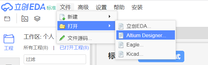 Altium Designer 2019工程导入立创EDA的方法_ad原理图导入立创-CSDN博客