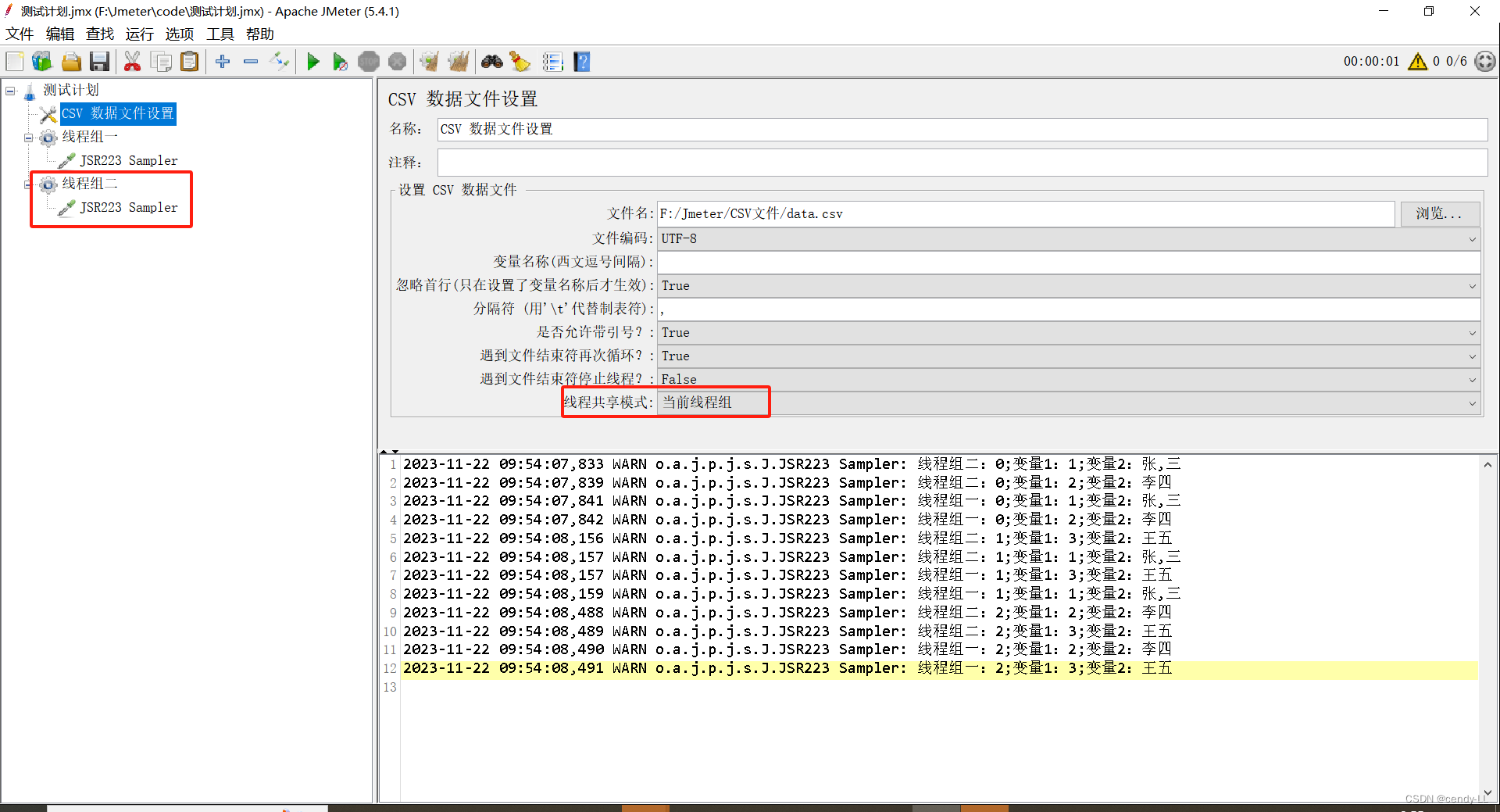 Jmeter-CSV 数据文件设置_jmetercsv数据文件设置-CSDN博客