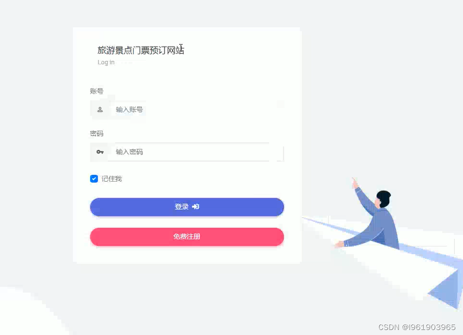 Java旅游景点订票系统l961903965的博客 Csdn博客 
