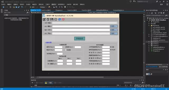 Asam A2l文件合成工具a2l文件合成工具，生成asap2 16版本的a2l文件 Csdn博客 