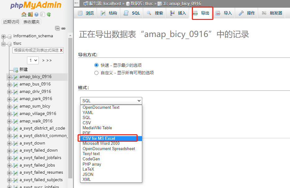 Phpmyadmin数据库表导出至excelphpmyadmin导出excel Csdn博客 
