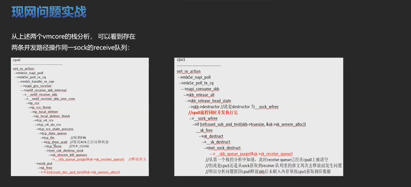 Crash工具基本使用及实战分享_crash 教程-CSDN博客