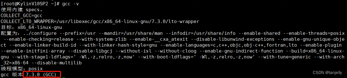【信创】银河麒麟 Kylin V10 升级 GCC 操作步骤_银河麒麟gcc version 7.3.0 (gcc)-CSDN博客