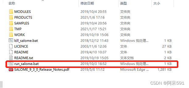 Salome_meca2019安装教程_windows下编译安装salome-CSDN博客