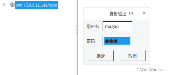 统信UOS 搭建SVN版本控制服务_uos 安装svn-CSDN博客