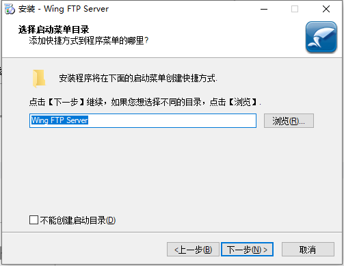 Windows10安装Wing FTP Server操作说明_wingftpserver 用户手册-CSDN博客