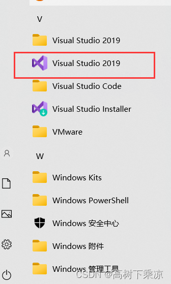 Visual Studio 2019 下载安装_vs2019下载-CSDN博客