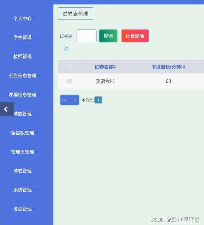 Java基于springboot在线学习教育网站管理系统附代码段springboot学习培训系统 Csdn博客