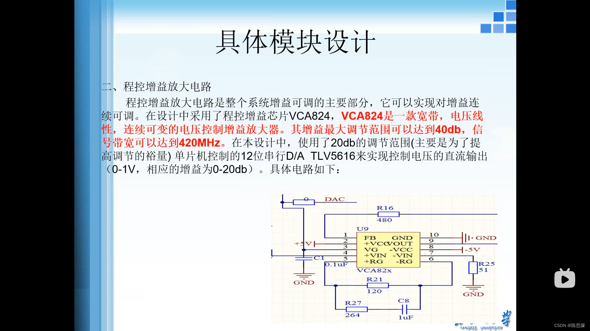 宽带放大器设计举例_ad603单电源供电-CSDN博客