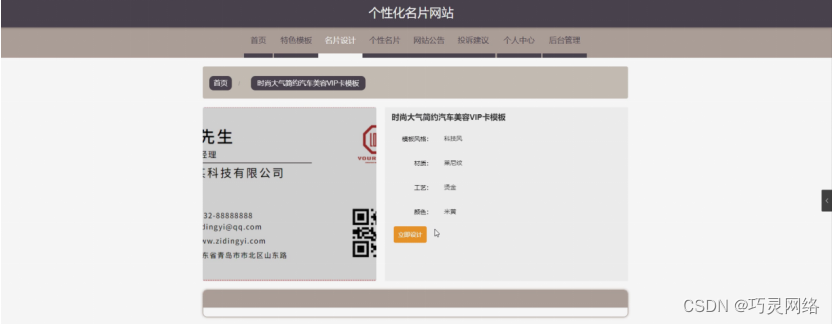 Django计算机毕业设计个性化名片网站python源码程序lw远程部署 Csdn博客