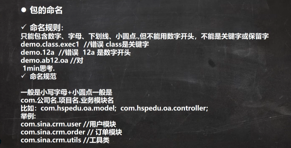 适合有编程基础的人看的《韩顺平零基础30天学java》笔记(p273~p280)韩顺平笔记全系列笔记本 Csdn博客