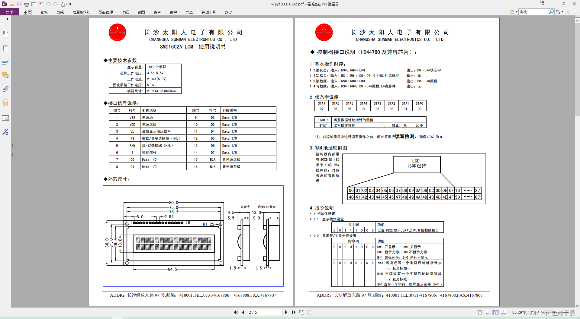 Java网络编程 Udp通信协议实现局域网内文件的发送和接收java上实现同一局域网两点之间的文件传输 Csdn博客 