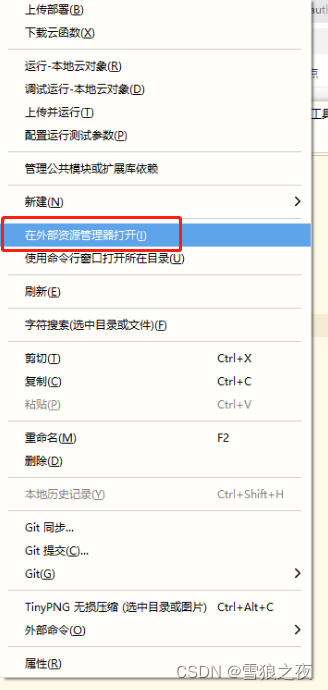 unicloud云函数npm下载插件、依赖图解_unicloud支持npm引用库吗-CSDN博客