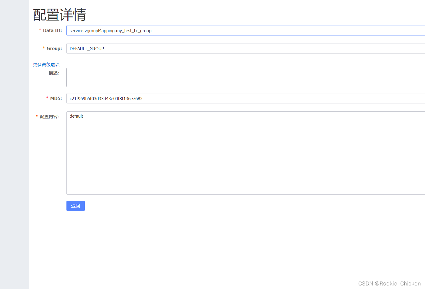 seata配置详情_seata配置文件-CSDN博客