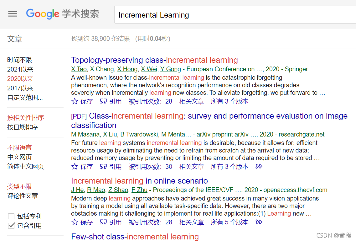 增量学习简介(incremental Learning) Csdn博客