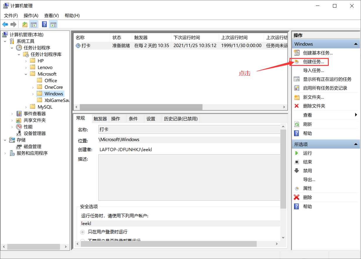 Win10设置每天定时运行某程序（关注不迷路，加星不糊涂哦~）win10定时运行程序 Csdn博客 