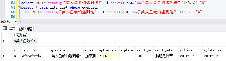【小5聊】Sql Server基础之IF ELSE的使用，以及len和substring、convert函数的使用_sqlserver if else-CSDN博客