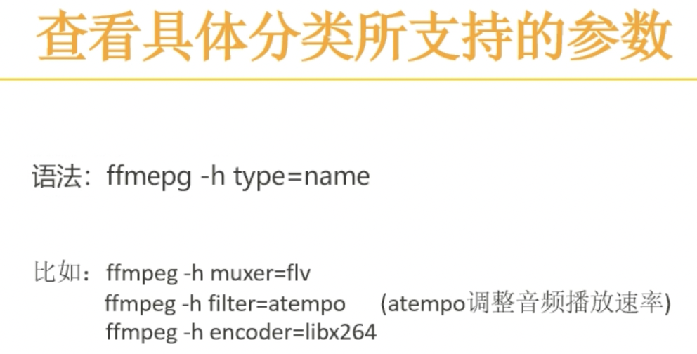 ffmpeg使用详解_ffmpeg -vcodec参数-CSDN博客