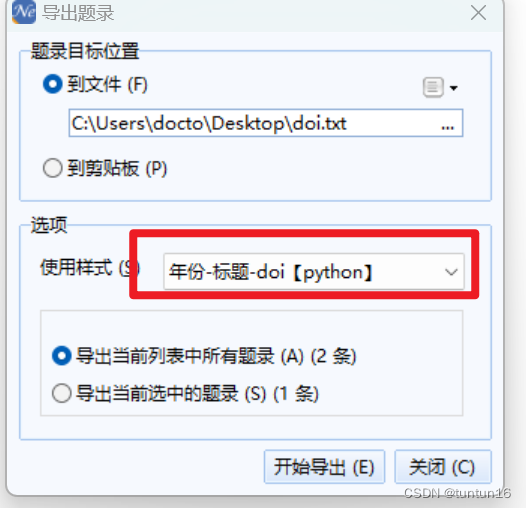 python 批量下载pubmed文献 （详细教程）使用noteexpress_pubmed文献题录导入noteexpress-CSDN博客